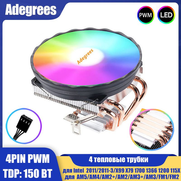 Кулер для процессора 4PIN PWM 4 тепловые трубы120MM for Intel LGA 115X ...