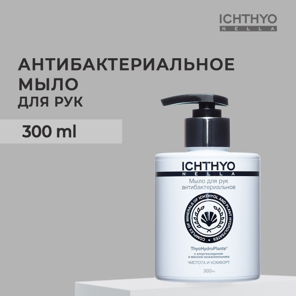 ICHTHYONELLA Мыло для рук антибактериальное с хлоргексидином 300 мл, Лаборатория Ихтионелла ...