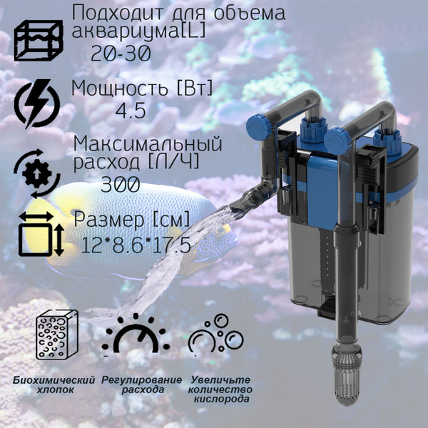 Навесной внешний аквариумный фильтр KY600,С регулятором потока и ...