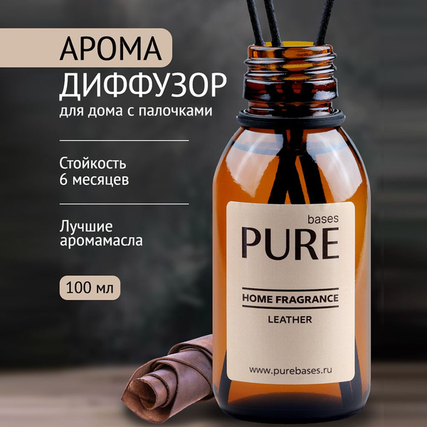 Ароматический диффузор pure BASES, Жидкий, Орхидея, Лотос, 100 мл купить c доставкой на OZON по ...