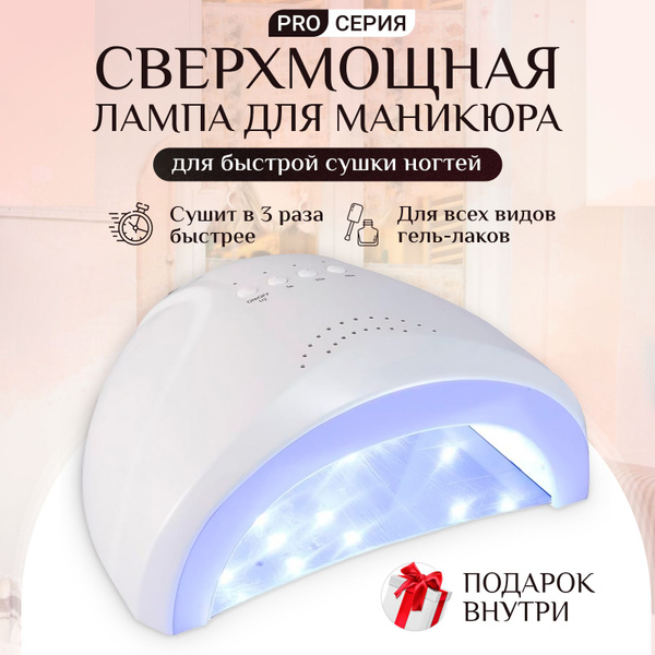 Лампа для маникюра SunOne - купить по выгодной цене в интернет-магазине ...