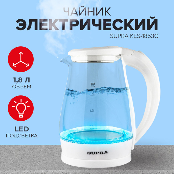 Чайник SUPRA KES-1856G купить на OZON по низкой цене (1086296357)