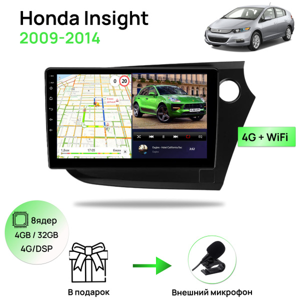 Магнитола для Honda Insight 2009-2014 RHD, 8 ядерный процессор 4/32Гб ...