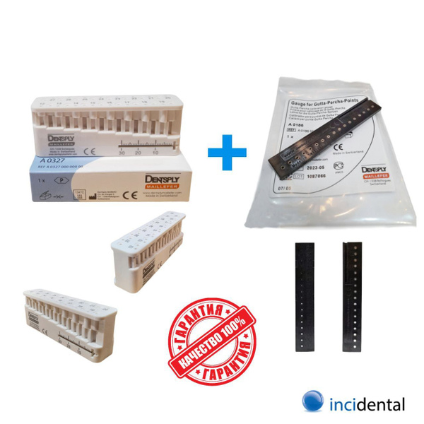Набор Dentsply Эндодонтические инструменты :1 шт Линейка измерительная ...