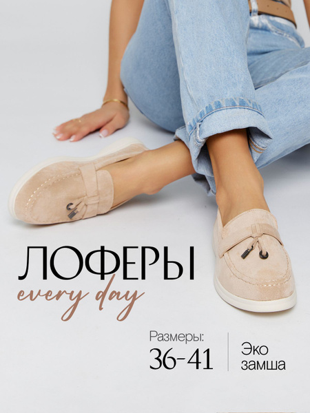 Лоферы Женский JOYCITY бежевый, размер 40 Без каблука На любой сезон 6 Без застёжки Россия ...
