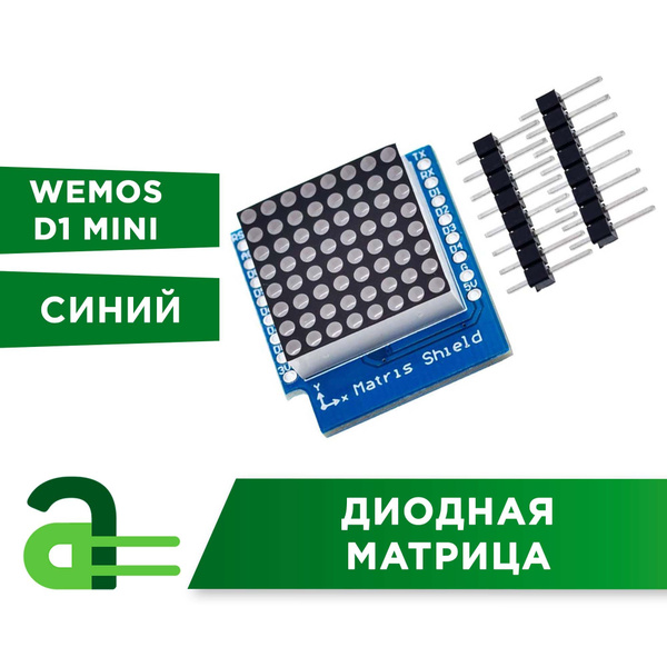 WeMos D1 Mini диодная матрица - купить с доставкой по выгодным ценам в ...