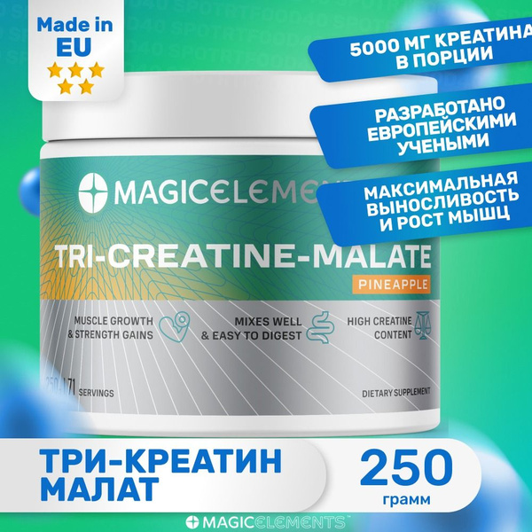 Креатин малат порошок Magic Elements Tri-Creatine-Malate креатин малат ...