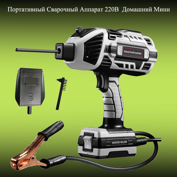 Портативный Сварочный Аппарат 220В Домашний Мини - купить с доставкой ...