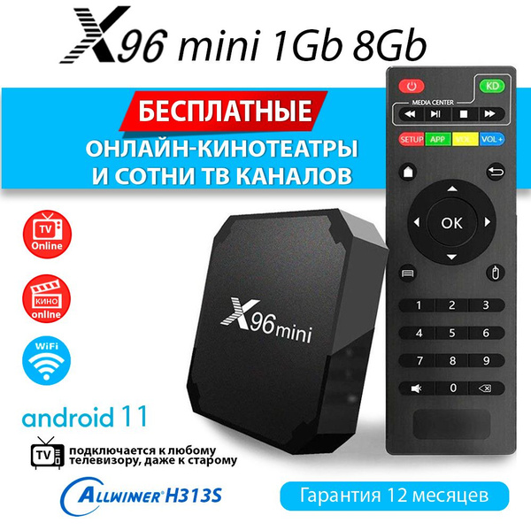 Медиаплеер X96 X96mini, HDMI, RJ-45 Ethernet, USB, черный, Android купить по низкой цене с ...