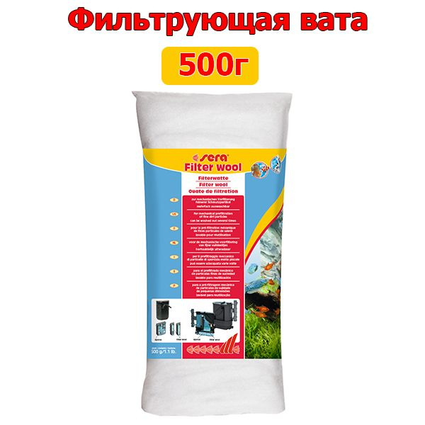 Наполнитель для аквариумного фильтра Губка синтепон Sera Filterwool ...