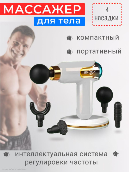 Мини портативный перкуссионный массажер для шеи, спины, плеч, ног ...