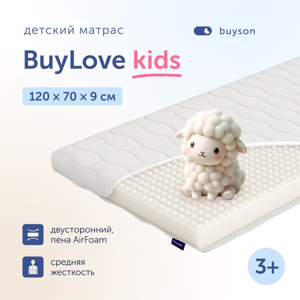 Матрас в кроватку buyson Матрас_BuyLove_белый, Беспружинный, 70x120 см ...