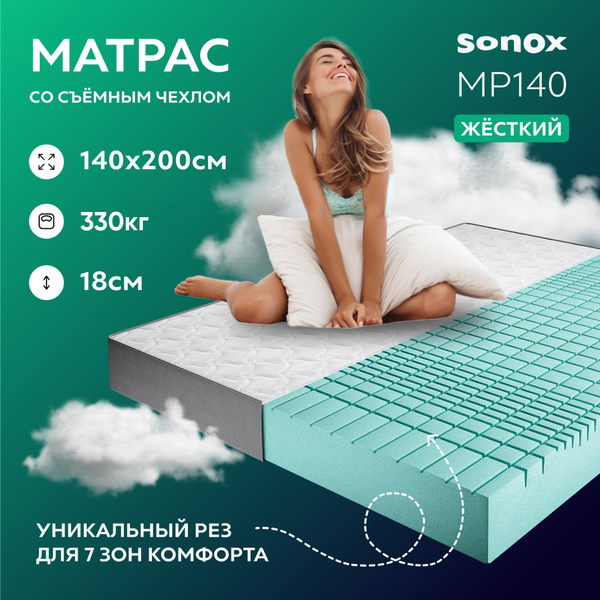 Матрас SONOX MP, Беспружинный, 140 - купить по выгодной цене в интернет-магазине OZON (1132952579)