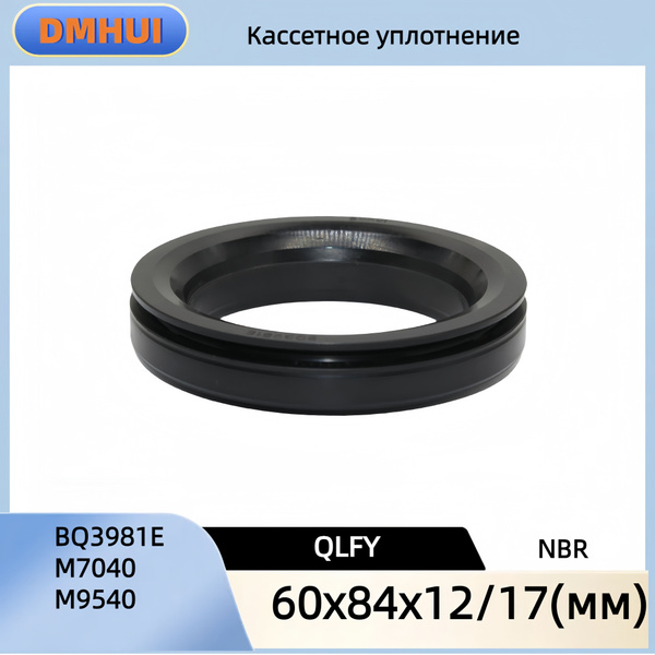 DMHUI Сальник вала, арт. 1505003, 1 шт. купить на OZON по низкой цене ...