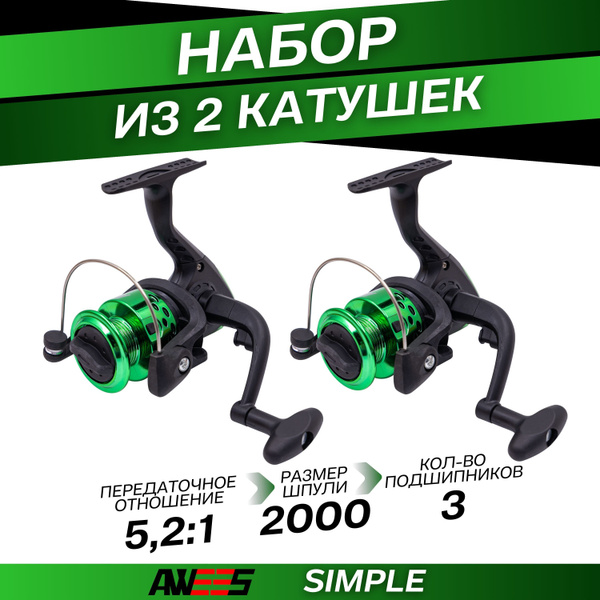 Катушка AWEES Easy Simple 2, Безынерционная, 2000, Передний фрикцион ...