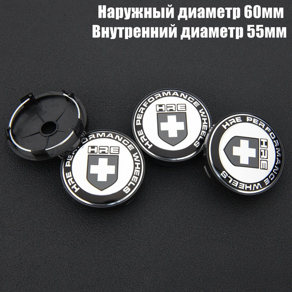 Колпачки на литые диски 60мм/55мм/9мм комплект 4 шт HRE Наклейка ...