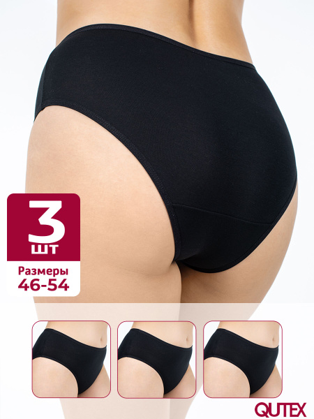 Трусы Женский QUTEX слипы Хлопок, Эластан черный, размер 50, 52 Средняя Узбекистан Повседневный ...