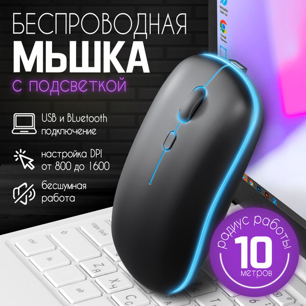 Характеристики Мышь беспроводная для компьютера / Мышка для ноутбука с ...