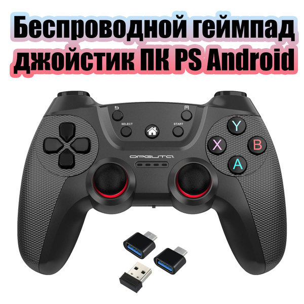 Геймпад беспроводной джойстик для ПК, Android, PS Орбита OT-PCG18 ...