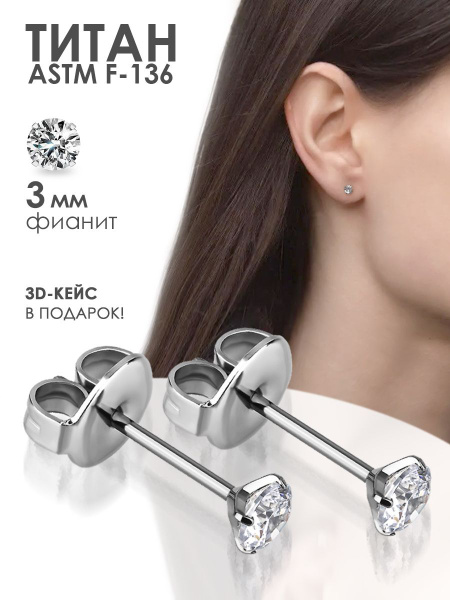 Серьги гвоздики PINME titanium из титана с фианитом - купить с ...