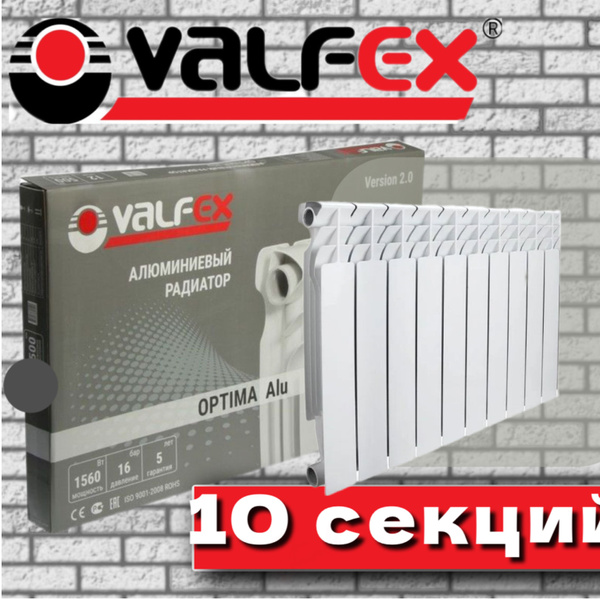 Радиатор отопления алюминиевый Valfex Optima 10 секций купить на OZON по низкой цене (1438489668)