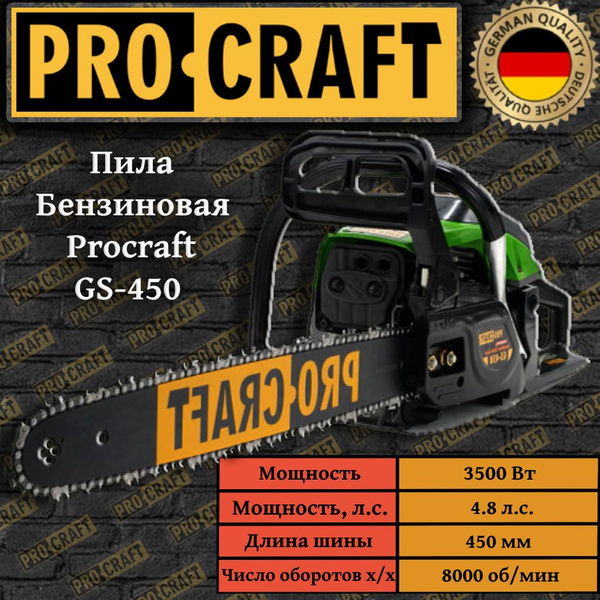 Пила цепная бензиновая ProCraft GS-450 (шина, цепь 450мм), 52CC, 4,8 л.с. 3500Вт, 8000об/мин ...