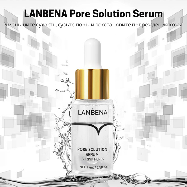 Сыворотка для сужения пор Lanbena Pore Solution Serum - купить с ...