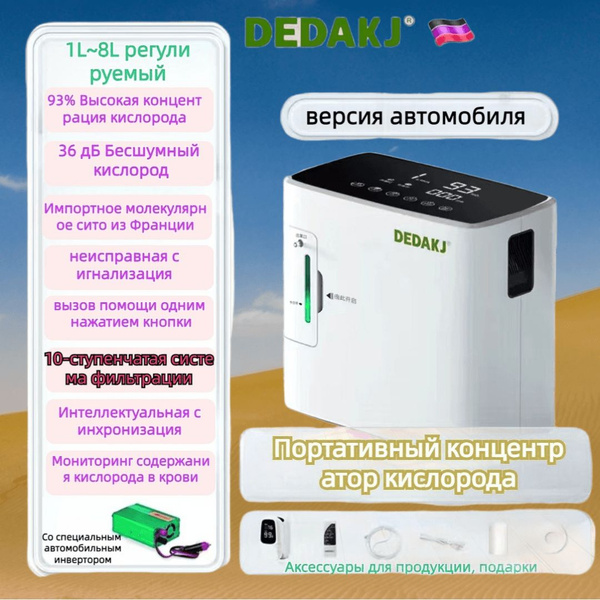Вопросы и ответы о Бытовой кислородный аппарат для пожилых людей малая ...
