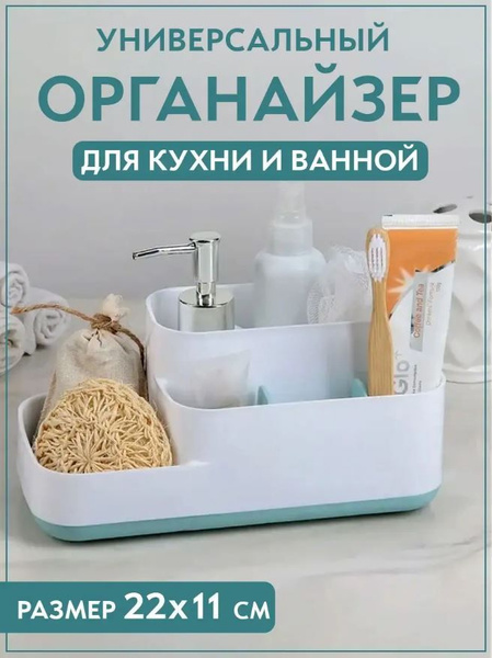 Органайзер в ванную комнату/ контейнер для туалетного столика купить на ...