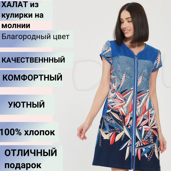 Халат Dizoli Милана - купить с доставкой по выгодным ценам в интернет ...