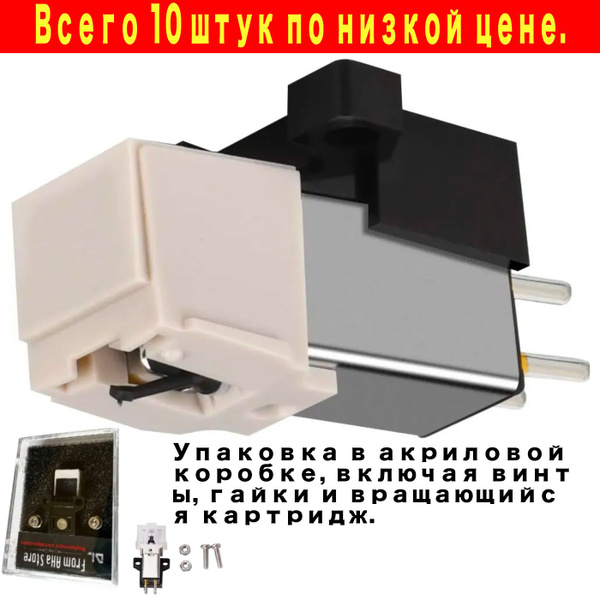 Подходит для AT3600L Магнитный картридж Стилус LP Виниловый ...
