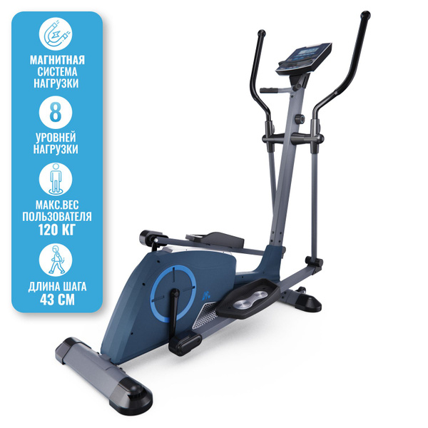 Эллиптический тренажер DFC E95001 - купить по доступным ценам в интернет-магазине OZON (466958072)