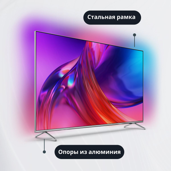 Купить телевизор Philips PUS8507 PUS8057 PUS7406_341020 озон 55.0 ...