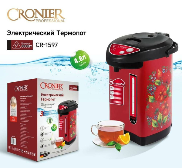 Электрический Термопот Cronier CR-1597-4.8L - купить с доставкой по выгодным ценам в интернет ...