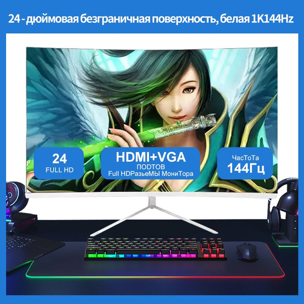 Монитор 24-QU-Black-144 24" - купить по выгодной цене в интернет ...