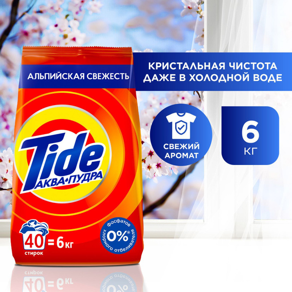 Порошок стиральный Автомат Tide Альпийская свежесть 40 стирок 6 кг ...