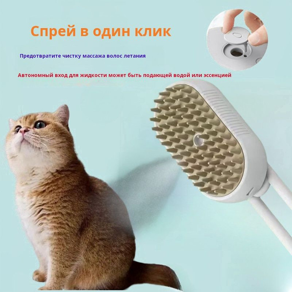 Паровая массажная расческа с одной кнопкой, расческа из щетины для ...