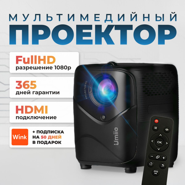 Гобо-проектор UMIIO-Q1 купить по доступной цене с доставкой в интернет-магазине OZON (1584963935)