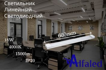 Alfaled Линейный светильник, LED, 18 Вт купить на OZON по низкой цене (1253909708)