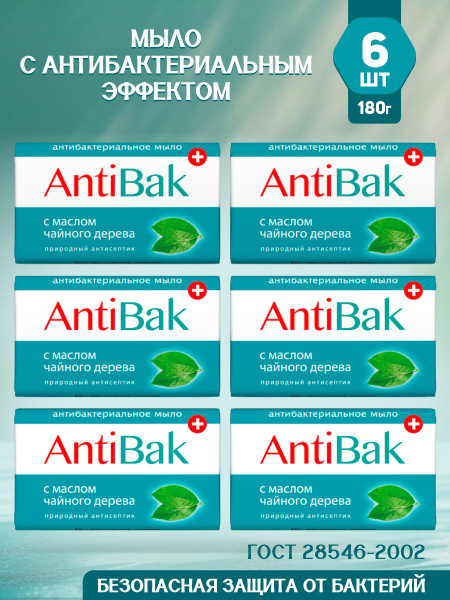 Мыло антибактериальное AntiBak 6 шт по 180 г c маслом чайного дерева и ...