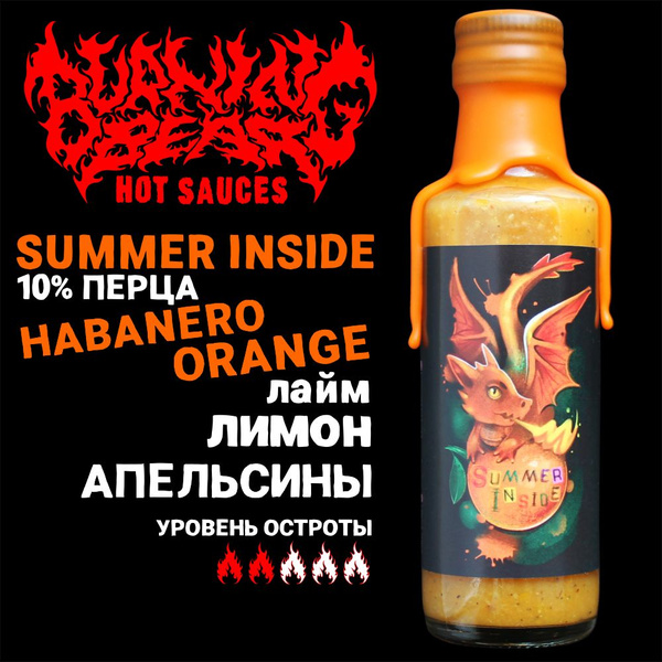 Острый цитрусовый соус Summer Inside купить на OZON по низкой цене ...