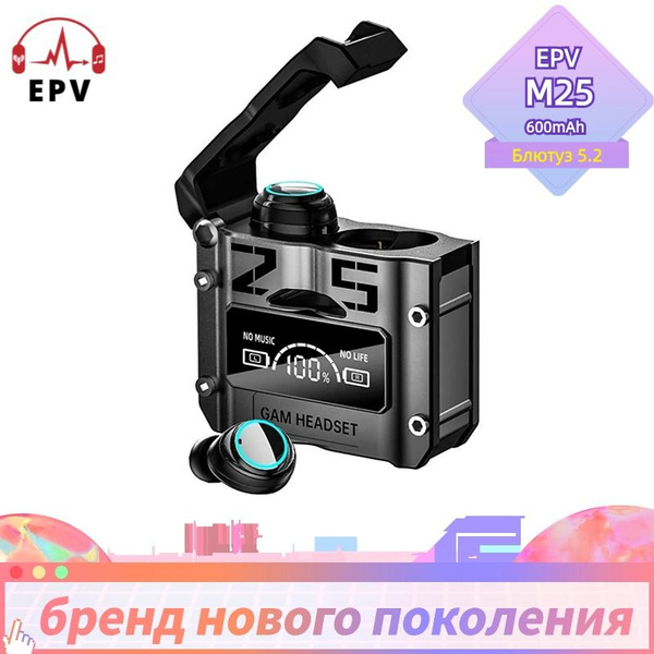 Bluetooth-гарнитура EPV M25 - купить по выгодной цене в интернет-магазине OZON (1464338463)