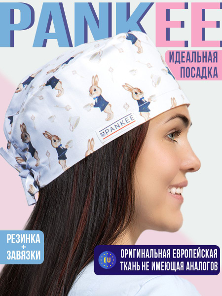 Шапочка медицинская, Колпак для хирургов, Колпак медицинский, Одежда ...