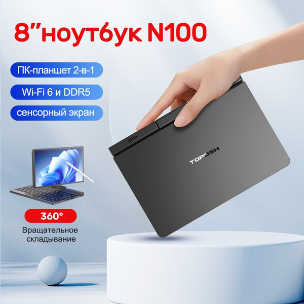 Ноутбук toposh T135-1, черный купить по низкой цене: отзывы, фото ...