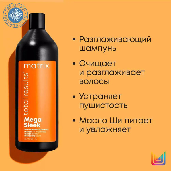 Matrix Шампунь для волос, 1000 мл - купить с доставкой по выгодным ...