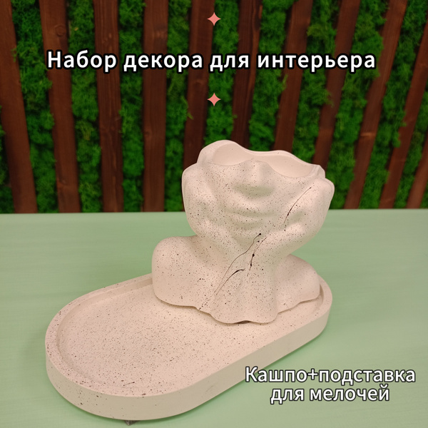 Набор декора для интерьера из гипса - купить вазу в интернет-магазине ...