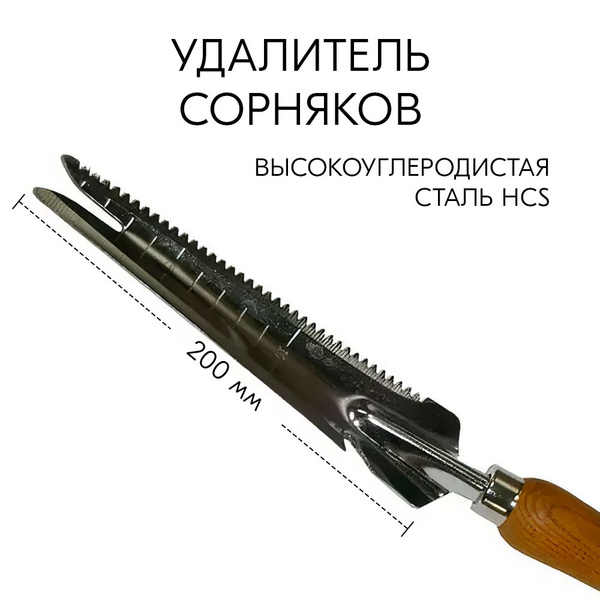 Skrab Корнеудалитель, рукоятьВысокоуглеродистая сталь, 4.3 см - купить ...