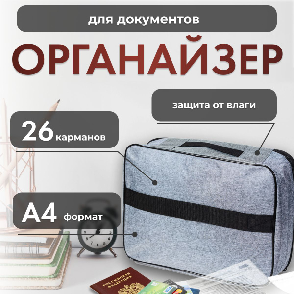 Органайзер для документов А4 с кодовым замком / Сумка для документов А4 ...