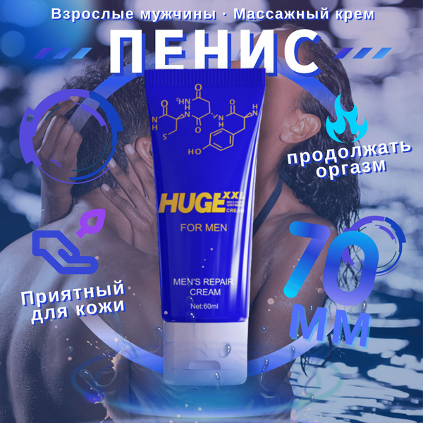 Крем интимный, 60 млмл купить на OZON по низкой цене (1461064647)