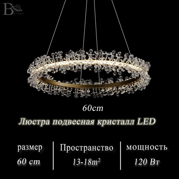 Подвесной светильник,Люстра потолочная хрустальная,8210/60/Золото/120 ...
